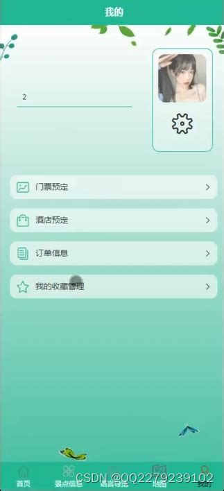 springboot景区智慧导游系统小程序（源码 文档 ppt 运行视频 讲解视频） 景区智慧导览系统源码 csdn博客
