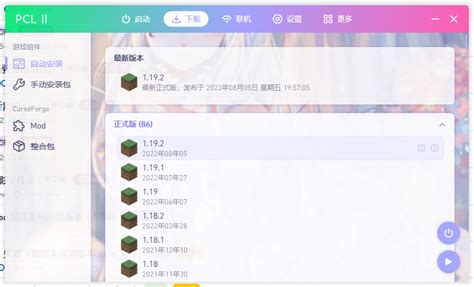 下载minecraft版本时间显示有误 · Issue 178 · Hex Dragonpcl2 · Github