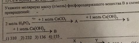 помогите пожалуйста решить цепочку Школьные Знания Com