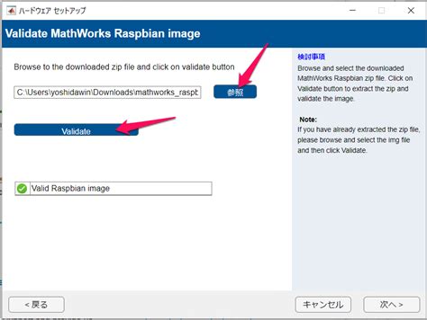 Simulink Support Package for Raspberry Pi ① インストール Matlab