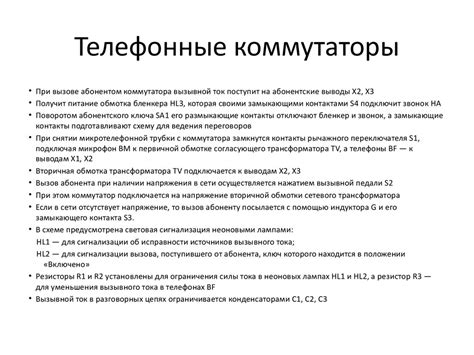 Телефонная связь - презентация онлайн