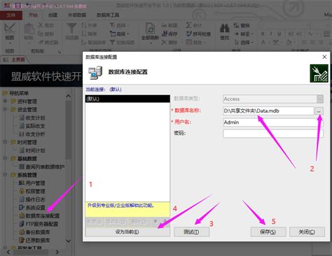 Access快速开发平台 打开main提示运行时错误29060：文件未找到的解决方法【access软件网】