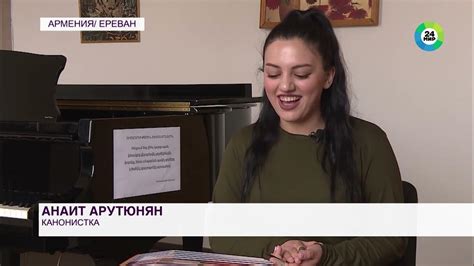 Mir 24 Tv «Նովա ժողովրդական նվագարանների անսամբլի քանոնահարուհի Անահիտ Հարությունյան Youtube