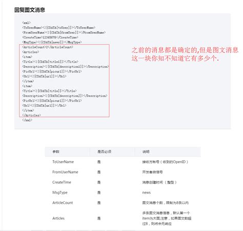 微信公众平台深度开发java版第一季 16 响应被动消息4 csdn博客