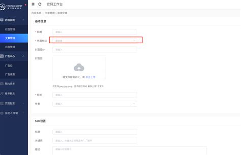 [br 507] 官网问题8：官网后台左侧导航文章管理，所属栏目增加可以检索的功能，位置图二 唯寻 Jira