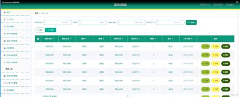 Javaphpnodejspython单车商城【2024年毕设】 Csdn博客