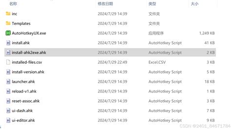 关于用autohotkey V20怎么把ahk文件编译成exe文件ahk生成exe Csdn博客 关于用autohotkey V20怎么把ahk文件编译成exe文件ahk生成exe Csdn博客