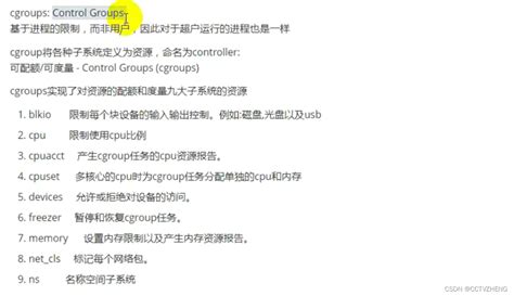 cgroups是linux内核中限制、记录、隔离进程组（process groups）所使用的物理资源的机制 cgroup的资源隔离是物理隔离