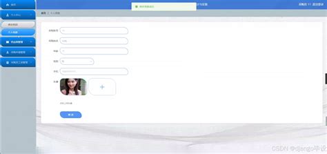 【开题报告】基于django vue通河县华汇皮革厂管理系统（论文 程序） csdn博客