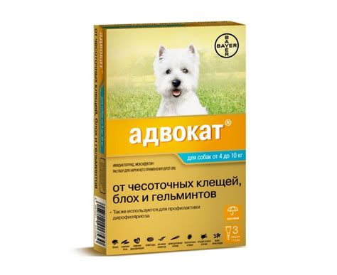 Капли АДВОКАТ (от 4 до 10кг) для СОБАК, 3 пипетки - купить с доставкой ...