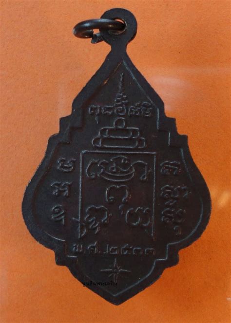 เหรียญหลวงพ่อรุ่ง วัดท่ากระบือ น คลังพระ99วัด ลงขายพระฟรี