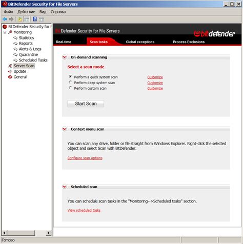 Обзор Bitdefender Security For File Servers 3 5