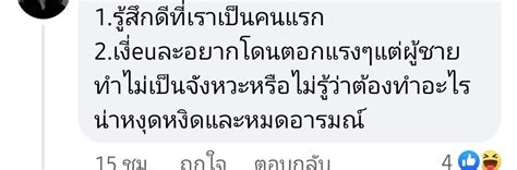 ความรสกผหญง มsexกบผชายเวอรจน
