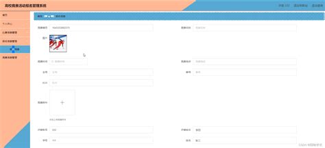 Springboot毕设项目高校竟赛活动报名管理系统ut5tx（javavuemybatismavenmysql）springboot竞赛报名管理系统 Csdn博客