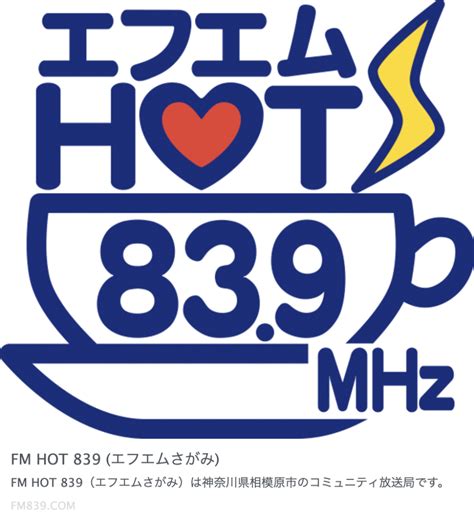 Radio ラジオ出演 Vol 07｜町田 陽だまり 鍼灸マッサージ院