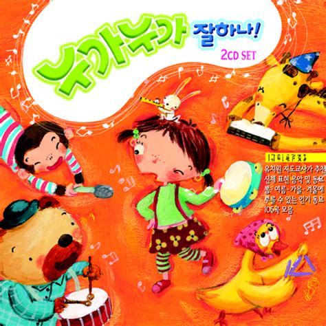 아기새의 눈물 아기새의 눈물 Youtube Music