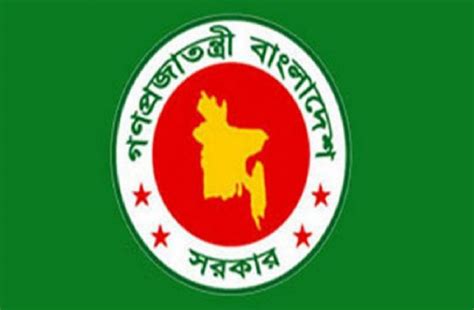 ২০২৩ সালের সরকারি ছুটির তালিকা প্রকাশ Sun News Bangladesh