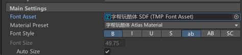 Unity Unity Ui组件tmp中文显示