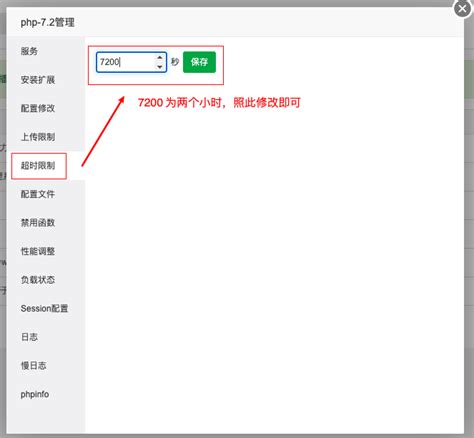 懒人一键采集 PHP 配置修改参考 攻略指北 一条大河 懒人一键采集 PHP 配置修改参考 攻略指北 一条大河