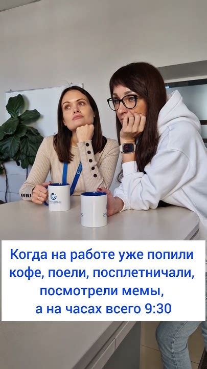 А чем вы заняты в офисе Самые популярные ритуалы на работе мы