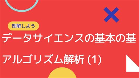 アルゴリズム設計の講義計算モデルとオーダー記法 YouTube