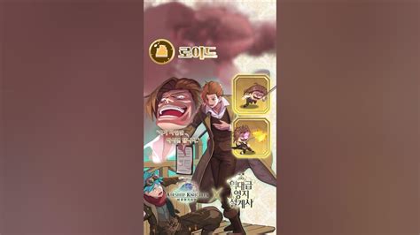 [비공정기사단 X 역대급 영지설계사] 비공정 기사단 시즌2 기념 특급 콜라보 진행중 Youtube