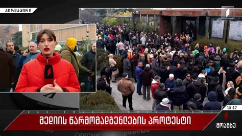 მედიის წარმომადგენლების პროტესტი Youtube