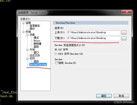Zynq Linux移植学习笔记之51 Zynq通过串口上传下载文件zynq Cat1 Mqtt Csdn博客