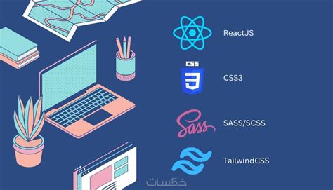 تصميم او برمجة موقع css3 sass tailwindcss reactjs خمسات