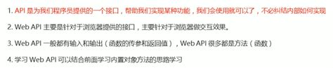 web apis和js基础关联性（js的组成、js基础阶段以及web apis阶段）、api和web api（api、web api、api和