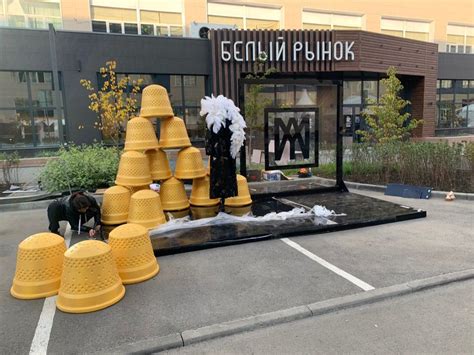 Белый рынок