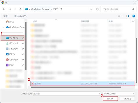 Pdfからjwwへ変換するフリーソフト｜office Hack