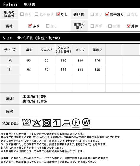 【楽天市場】インド綿 ティアード スカート ロング丈 レディース フレアスカート 裏地有 さらり 綿100％ コットン100％ 着心地 着回し シンプル おしゃれ 25s S 春 夏 秋 M