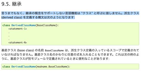 入門者向けPythonにおけるクラスの継承とオブジェクト指向Python入門 Liberal Arts diary