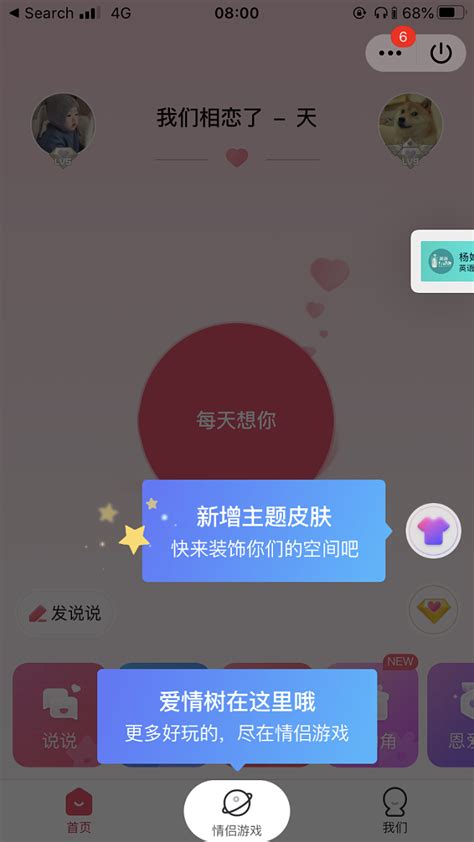 app 功能提示 介绍 授权 权限 指导 指引 弹窗 通知 推送 宇仔同学