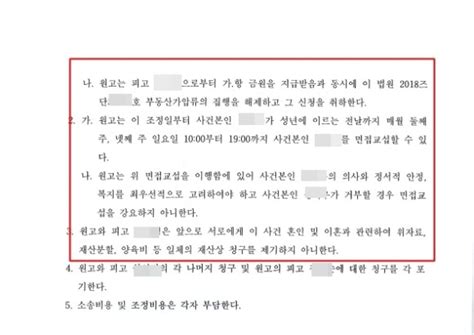 양육비 면제는 물론 재산분할까지 받은 이혼 성공사례 성공사례 법률사무소 알파