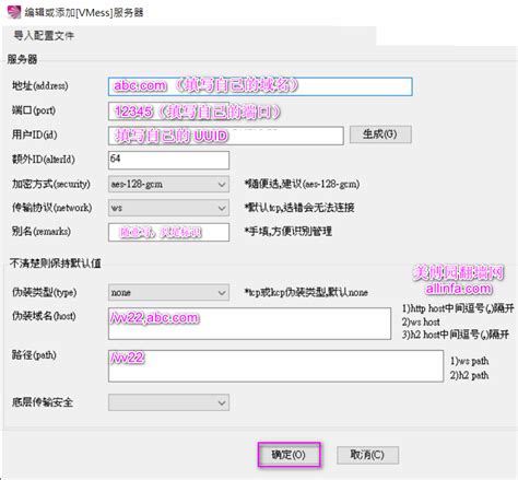 v ray客户端电脑和手机代理上网教程 Windows Android 苹果Mac ios 美博园