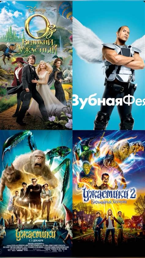 Фильмы для просмотра вместе с детьми в 2025 г Семейные фильмы Фильмы Комедийные фильмы