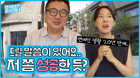 [협찬] “나 성공했나봐…” 관종언니 아모레 앰배서더 되다 아모레 성수 전세내고 투어하기 [관종언니 이지혜] Youtube