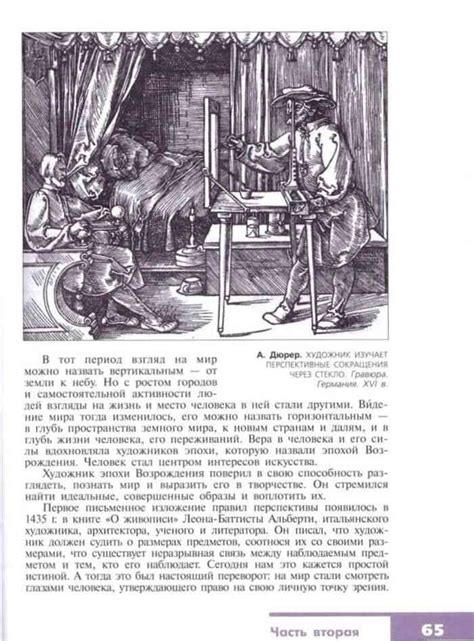 Учебник по изо 6 класс Неменская читать онлайн
