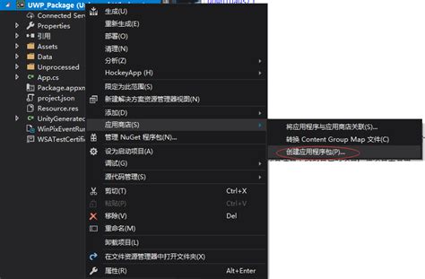 Unity打包uwp应用教程 Csdn博客 Unity打包uwp应用教程 Csdn博客
