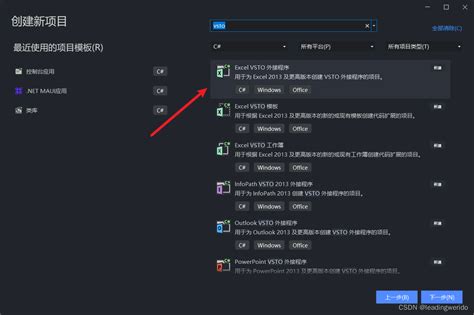 vsto部署方案 csdn博客
