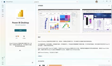 【数据分析】power bi的使用教程 power bi教程 基础入门 csdn博客