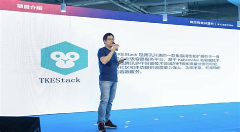 腾讯向开放原子开源基金会捐赠tencentos Tiny、tkestack两大项目通信世界网