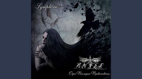 Возрождение После Смерти... (Symphonic Version) - YouTube