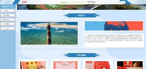 Django奖学金管理信息系统程序开题报告奖学金申请管理系统 Csdn博客
