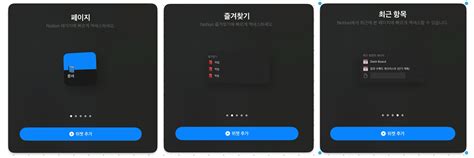아이폰 홈 화면에 노션 페이지 띄우기 1 기획 Jongyas Blog