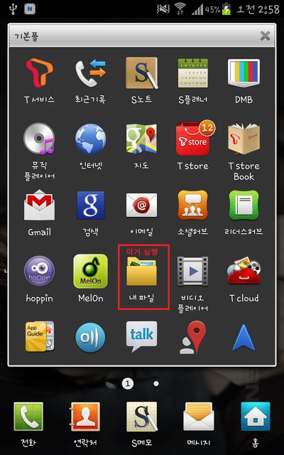 android sdk 설치 안드로이드 sdk 설치 유니티 게임 만들기