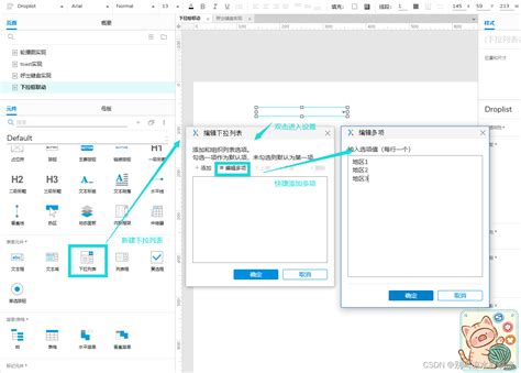 Axure Rp9 双下拉框联动axure9下拉框联动 Csdn博客