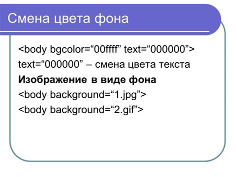 Презентация Форматирование текста в Html документах 8 класс по информатике скачать проект